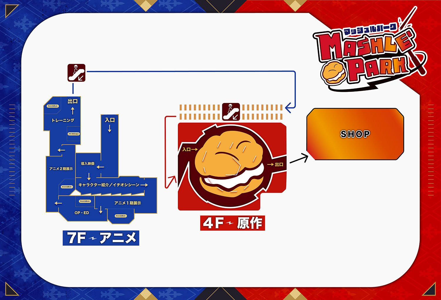 みどころ | MASHLE PARK